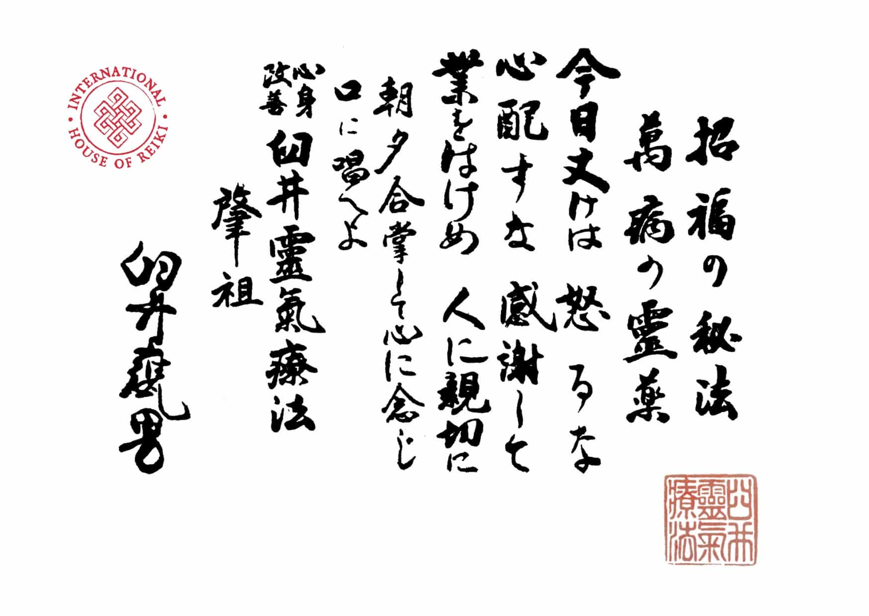 True Self And The Precepts International House Of Reiki True Self And The Precepts International House Of Reiki